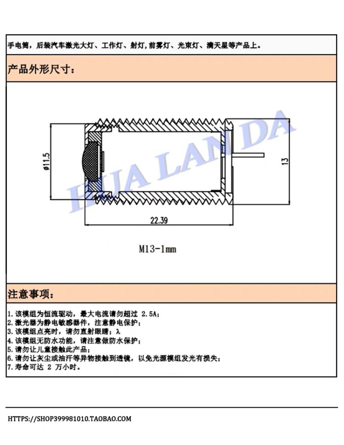 OSRAM 5W laser white light laser module car lamp flashlight – BEEG